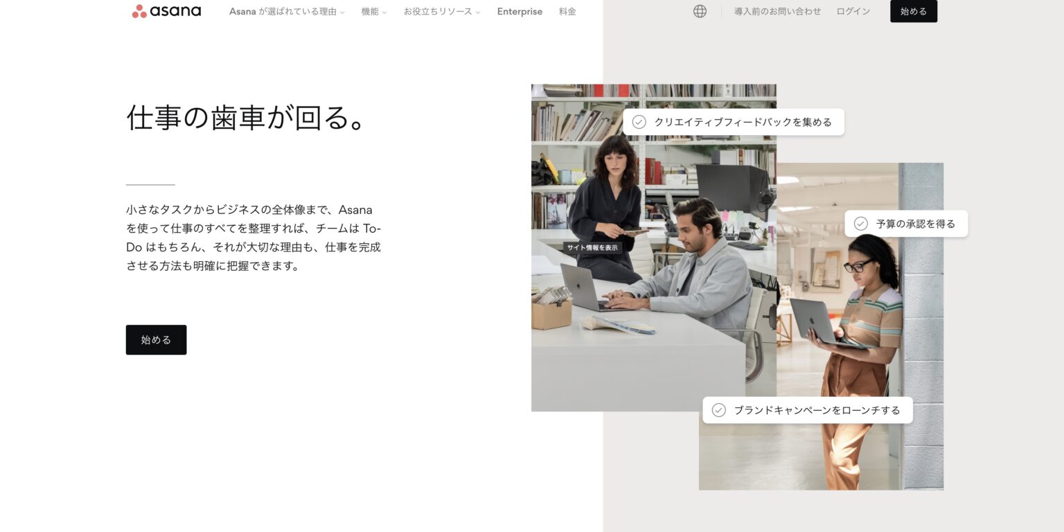 進捗管理表とは？作成方法やプロジェクト管理におすすめのツールを紹介