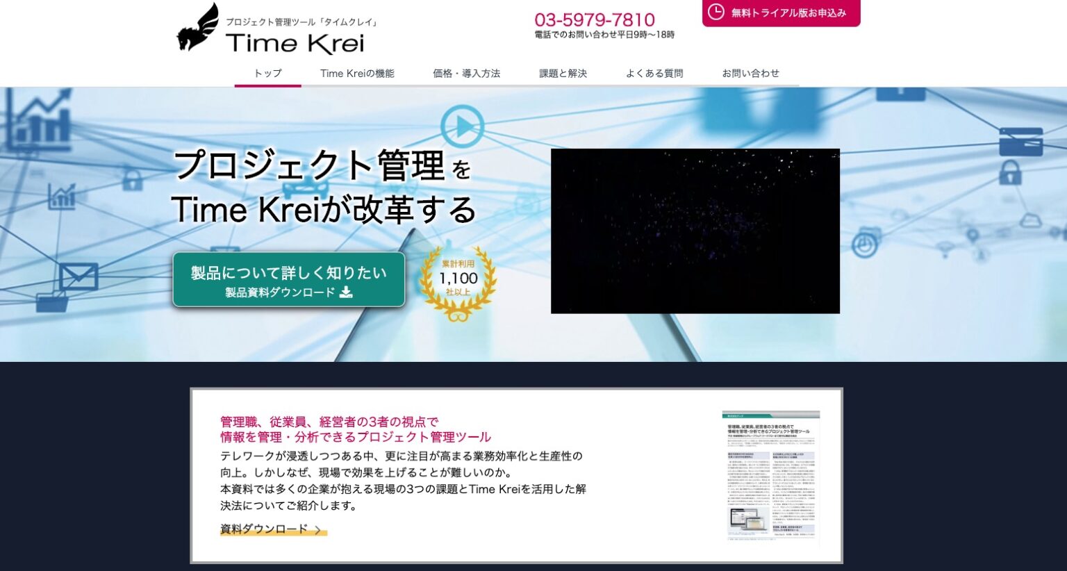 進捗管理表とは？作成方法やプロジェクト管理におすすめのツールを紹介