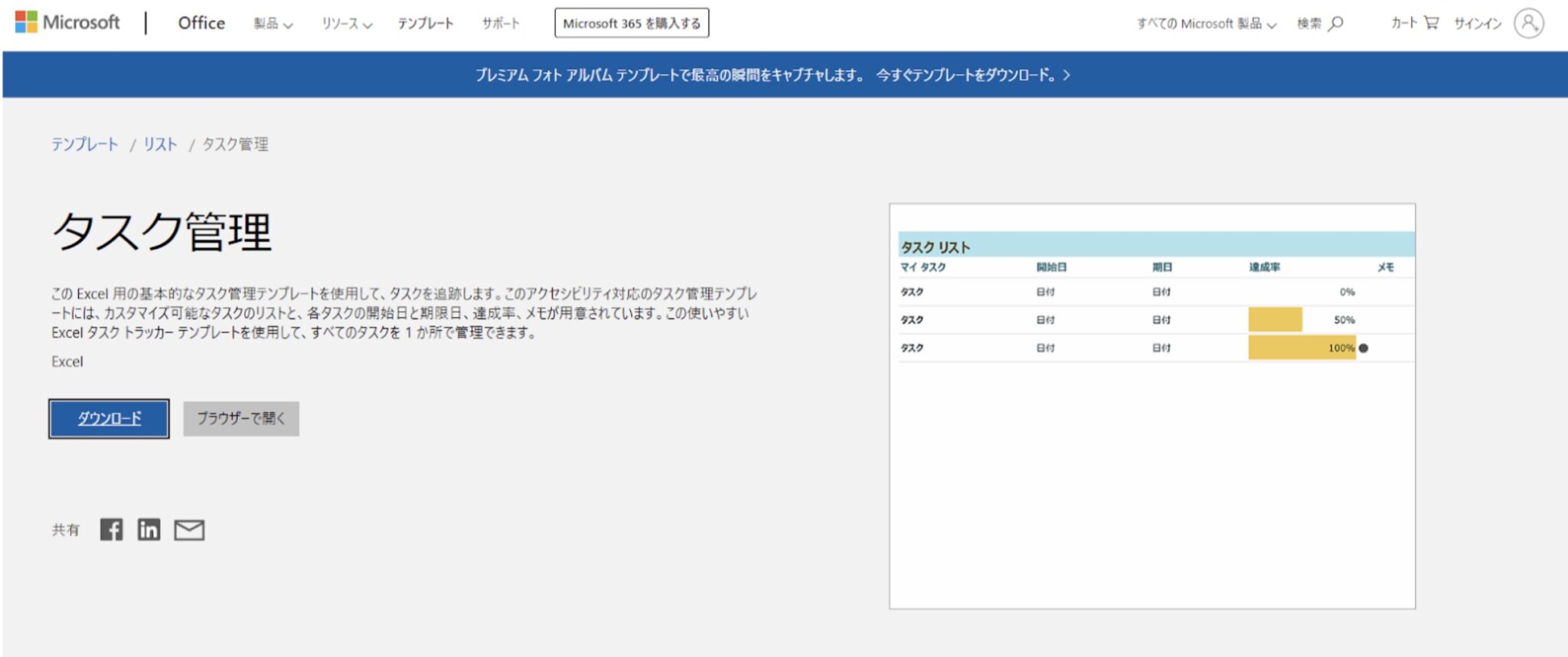 エクセルでスケジュール管理を行う方法とは?テンプレートや作成方法をご紹介 Timecrowd Blog