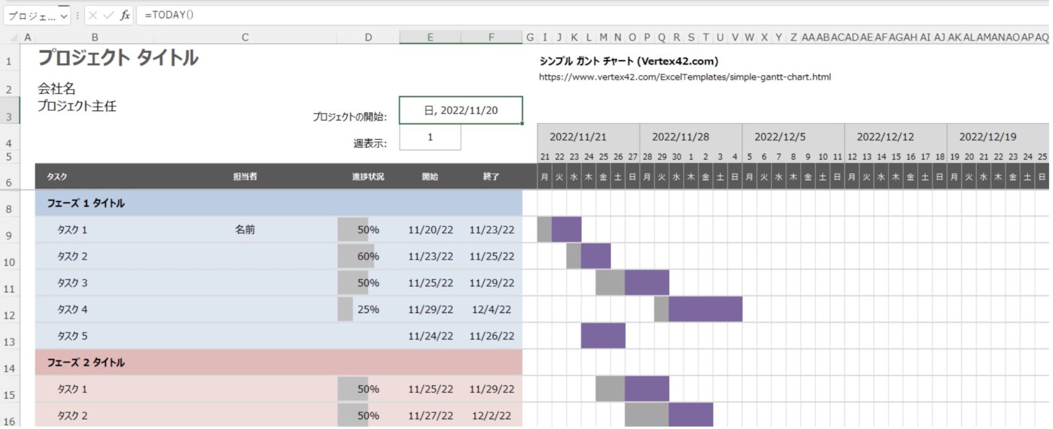 エクセルでスケジュール管理を行う方法とは?テンプレートや作成方法をご紹介 Timecrowd Blog