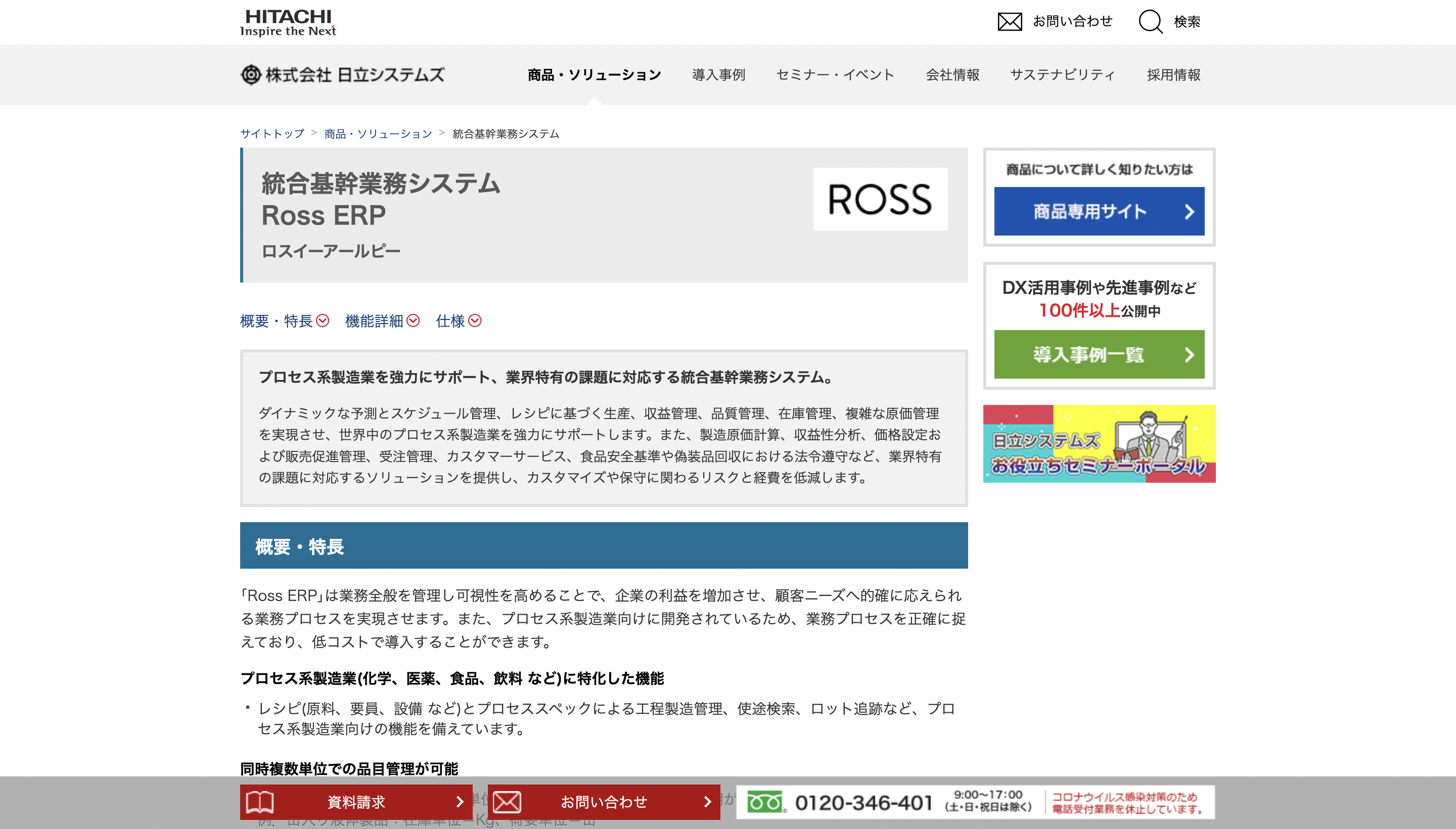 【2025年最新】おすすめのERPシステム9選｜企業規模別に最適なシステムを紹介 | TimeCrowd Blog